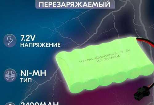 Аккумулятор Ni-Mh 7.2V 2400 mAh AA Flatpack разъем