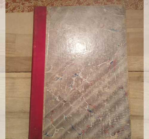 Антикварные книги