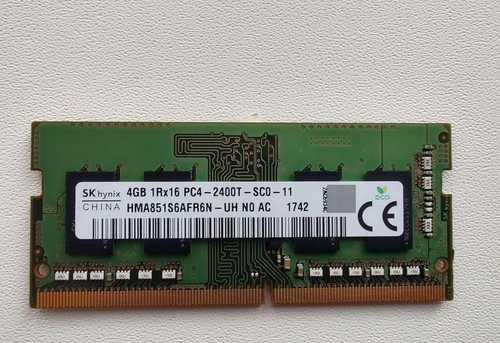 Оперативная память для ноутбука ddr4 2400 и dd3l