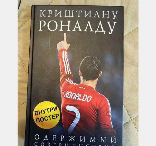 Книги о футболе