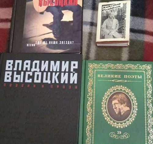 Книги о Высоком