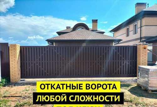 Откатные ворота