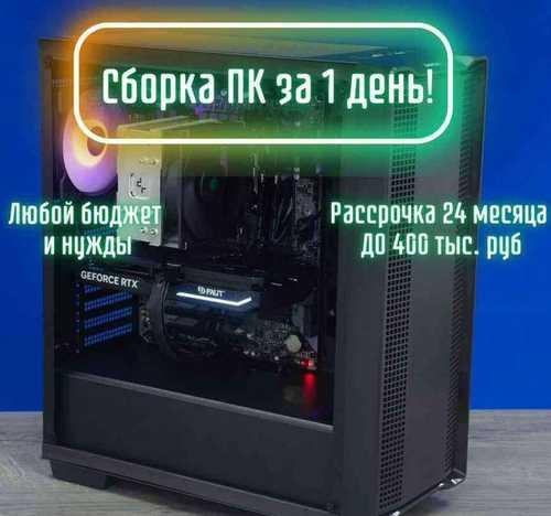 Игровой компьютер Ryzen 5 9600X/RTX 4060 Ti ventus 3X OC 16GB