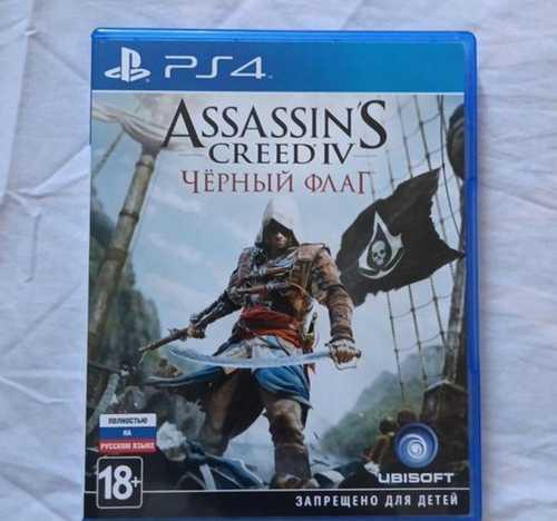 Assassins creed черный флаг ps4