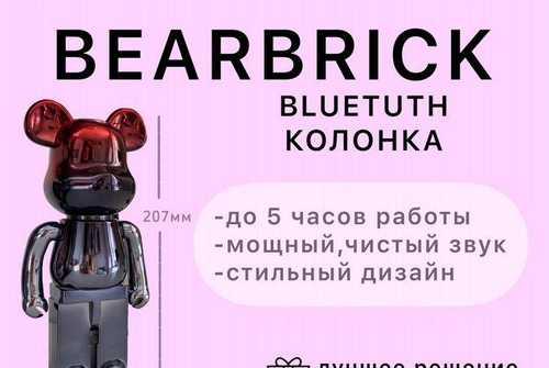 Блютуз колонка оригинал мишка Bearbrick