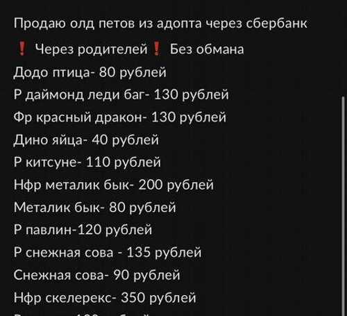 Какие петы ценятся в адопт ми 2023 года с картинками