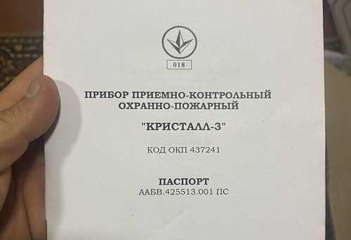 Охранно-пожарный прибор Тирас Кристалл-3