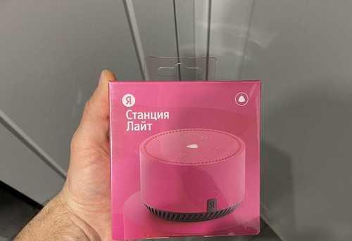 Умная колонка Яндекс Станция Лайт, Pink