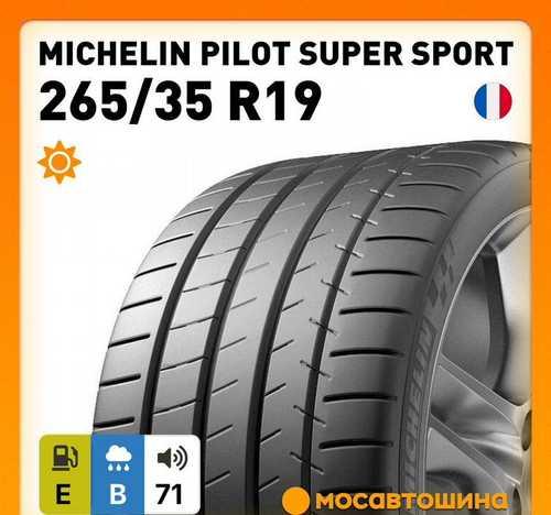 Michelin Pilot Super Sport 265/35 R19 98Y