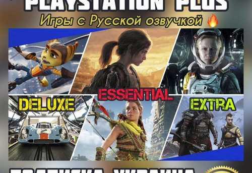 PS Plus Подписка Playstation Plus Украина UA RU