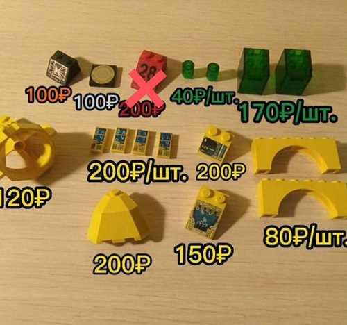 Детали lego system поштучно