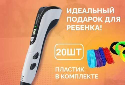 3D ручка 3dpen-3 с набором пластика и трафаретами