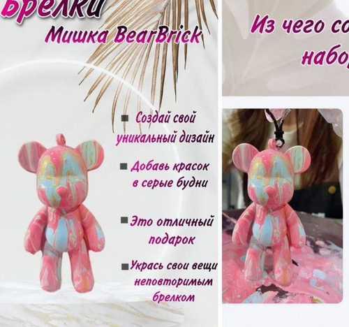 Мишка Bearbrick