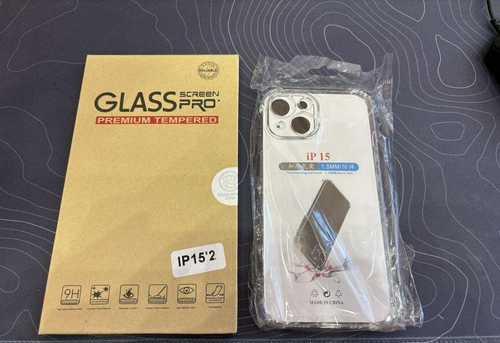 iPhone 15 защитное стекло и чехол