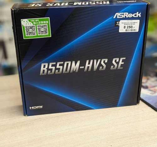 Материнская плата asrock B550M-HVS SE (AM4, mATX)