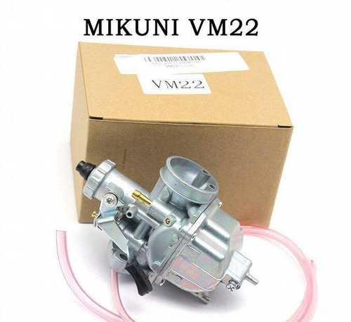 Карбюратор Mikuni vm22