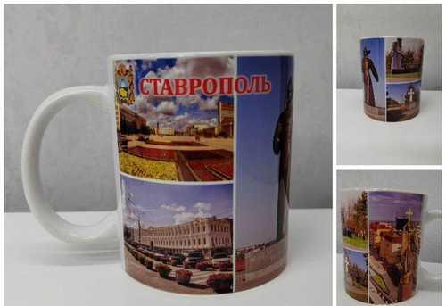 Кружка Ставрополь сувениры