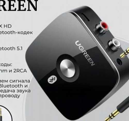 Bluetooth аудио адаптер Ugreen CM106