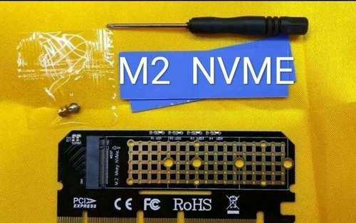 SSD M.2 NVMe адаптер M2 переходник PCI-E X4 X16