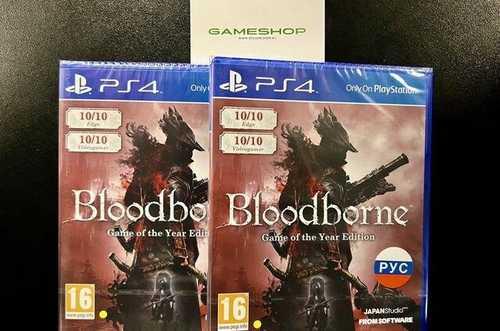 Bloodborne Порождение крови GoTY PS4