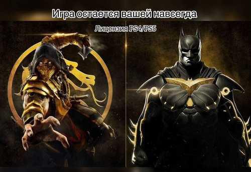 Mortal Kombat 11+ Injustice 2 PS4/PS5 Лицензия