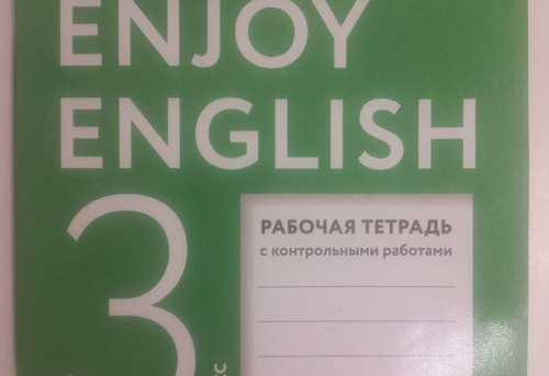 Английский язык 3 класс, рабочая тетрадь