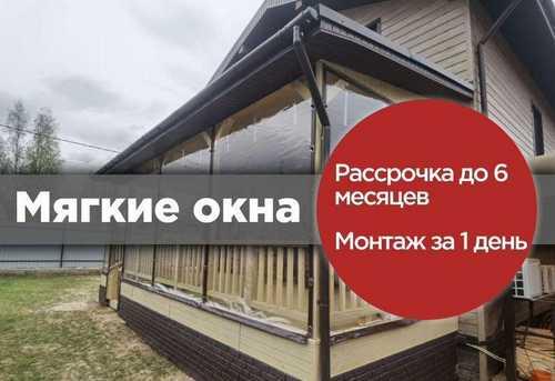 Мягкие окна для террасы