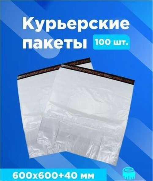 Курьерские пакеты 60 мкм 600*600+40