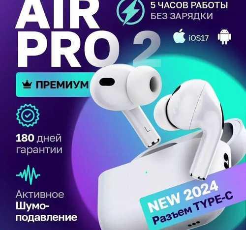 AirPods Pro 2