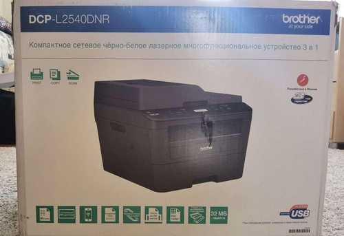 Принтер/копир/сканер лазерный Brother DCP-L2540DNR