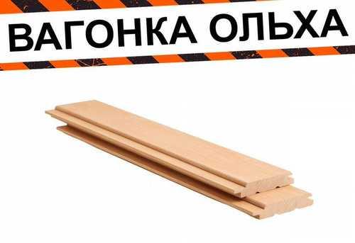 Вагонка ольха
