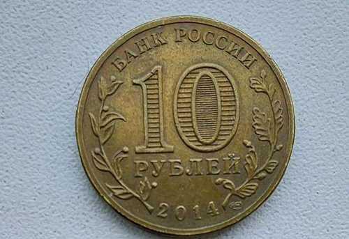 Монета Севастополь