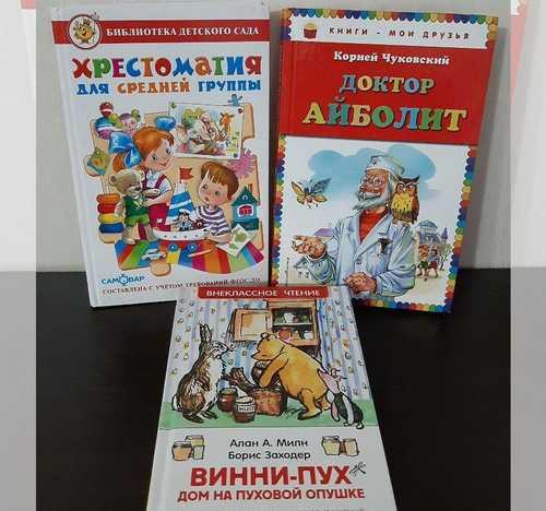 Детские книги