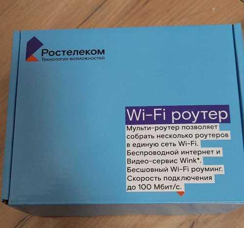 Wifi роутер 5 ггц ростелеком