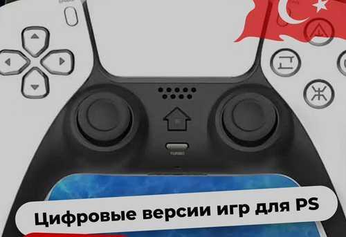 Игры для PlayStation. Пишите