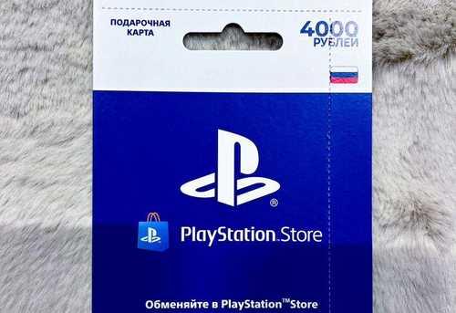 Пополнение PlayStation Store 4000 (Россия)