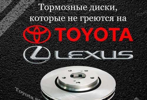 Тормозные диски на Toyota Camry усиленные