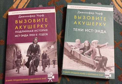 Дженнифер Уорф, книги