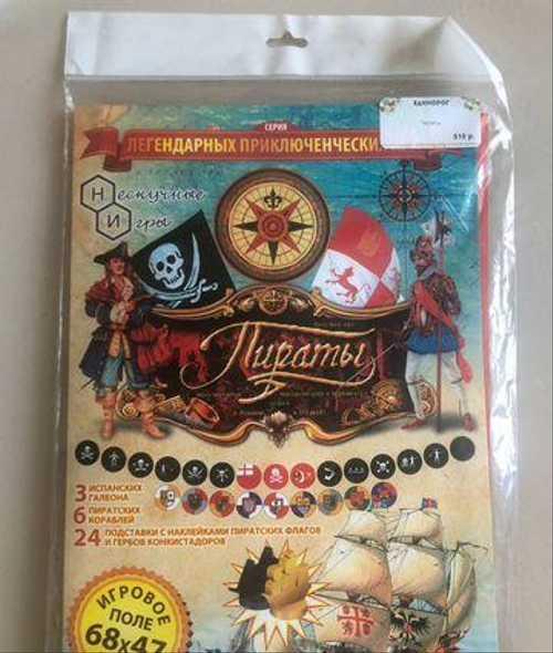 Настольная Игра Пираты Нескучные Игры новая