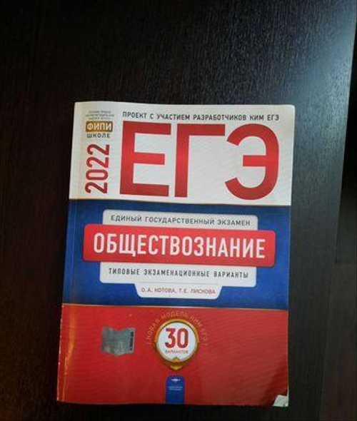 Сборник планов егэ обществознание