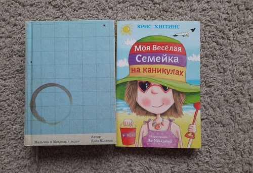 Детские книги Поляндрия для 6+