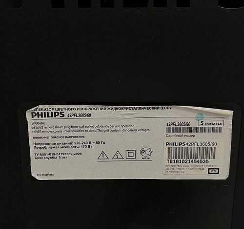Телевизор philips