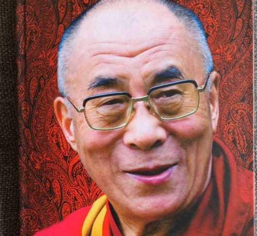 Далай-Лама XIV. Исследование природы реальности