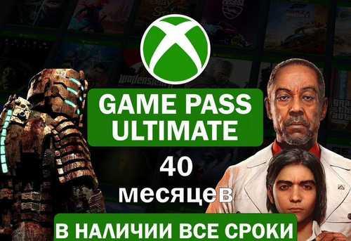 Подписка Xbox Game Pass Ultimate 40 Месяцев