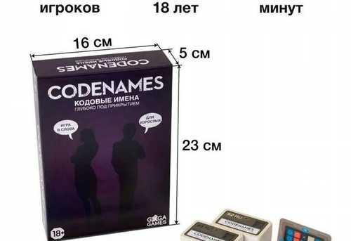 Настольная игра "Codenames 18+"