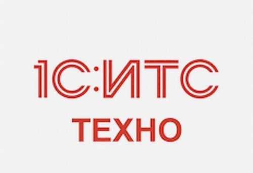 1С итс (информационно-технологическое сопровождени