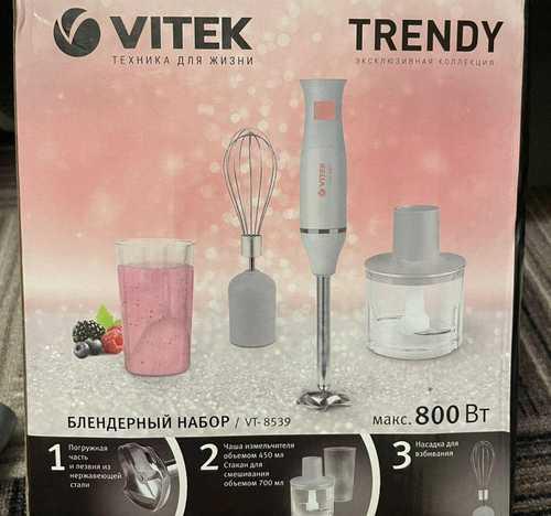 Погружной блендер vitek VT-8539 серый