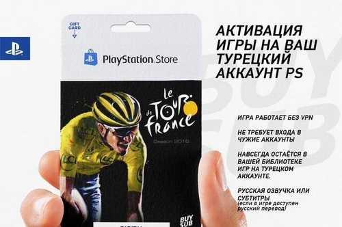 Tour de France 2016 (PS4) для PlayStation Купить в