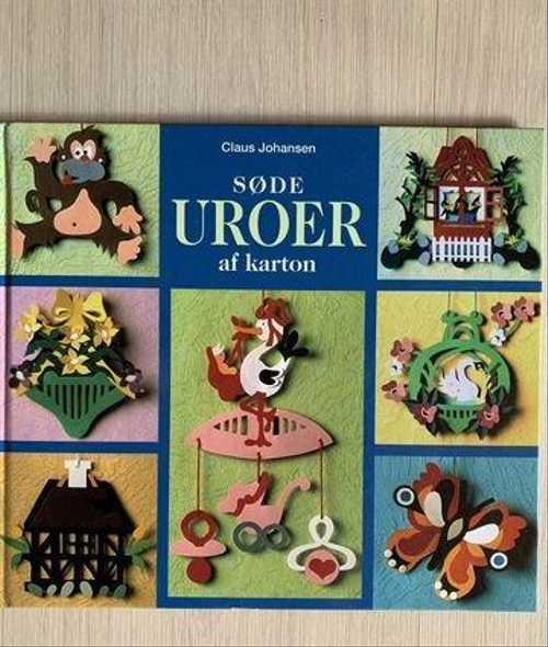 Книги на датском языке