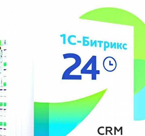 Подписка CRM-система Bitrix24 для автоматизации ID